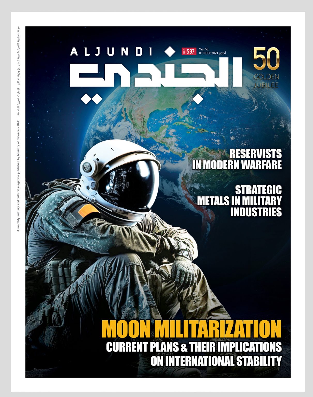 New Weapons – Aljundi Journal – A Military & Cultural Monthly Magazine